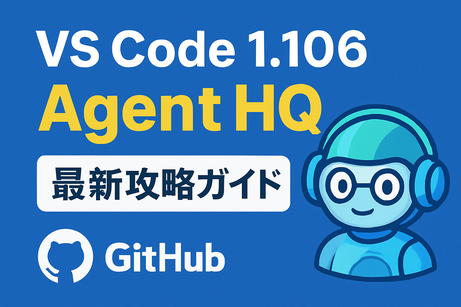 Visual Studio Code アーカイブ - Feel Flow Inc.